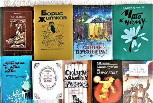 Детские книги советских времен