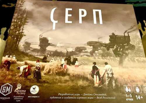 Настольная игра Серп
