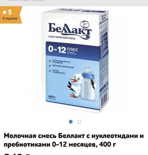 Смесь белакт 0-12