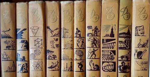 Детская энциклопедия, 10 томов, 1958-1962 г