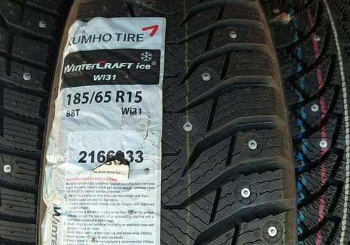 Kumho 185 65 купить