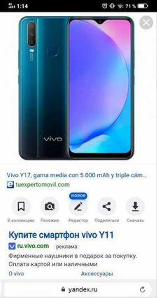 Телефон Vivo y11