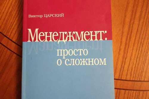 Книги по бизнесу