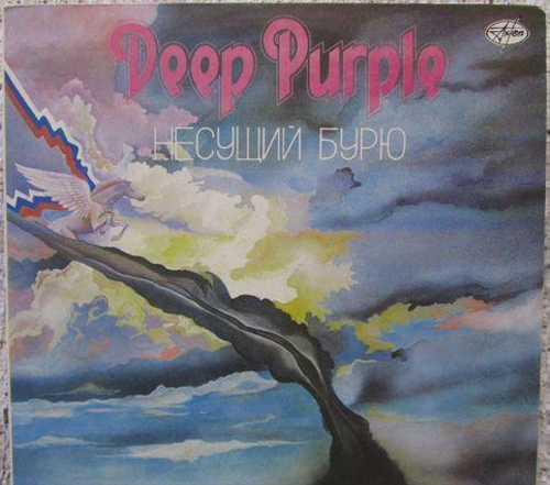 Deep Purple - Stormbringer