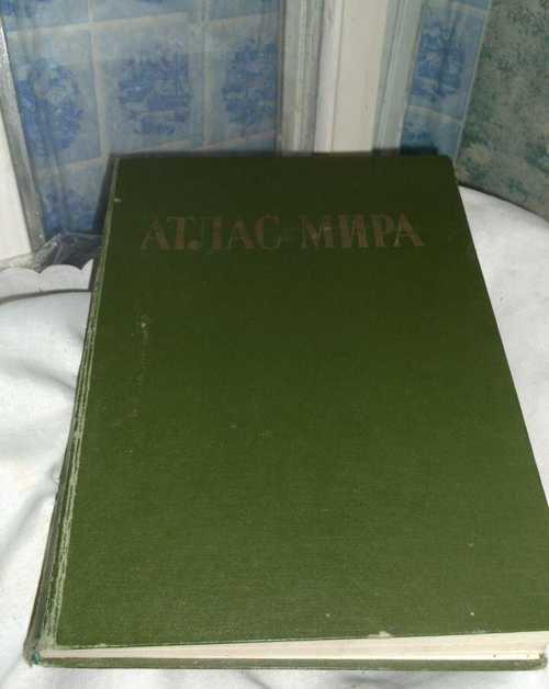 Большатлас мира. Тихий дон194Гончаров обломов 1899