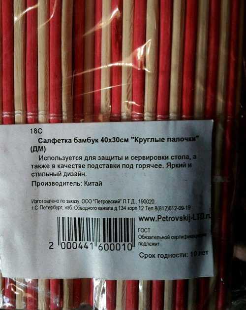 Шампура дерев
