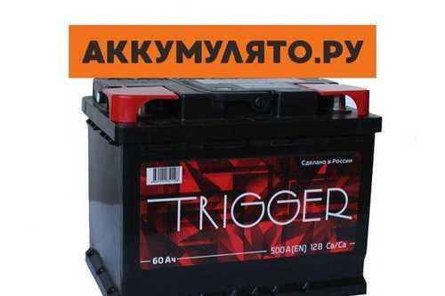 Аккумулятор Trigger 60 а\ч