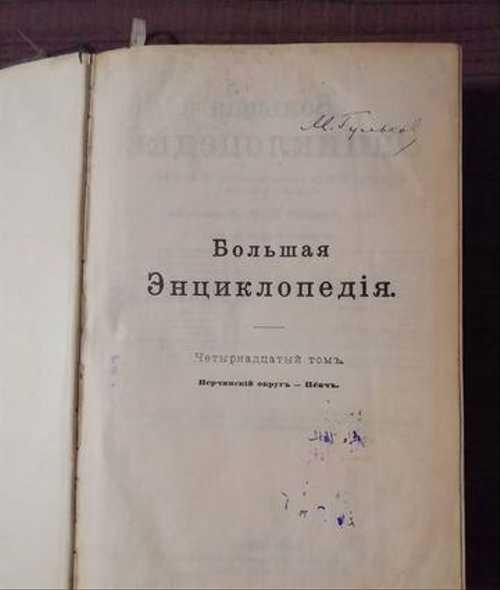 Старинные книги