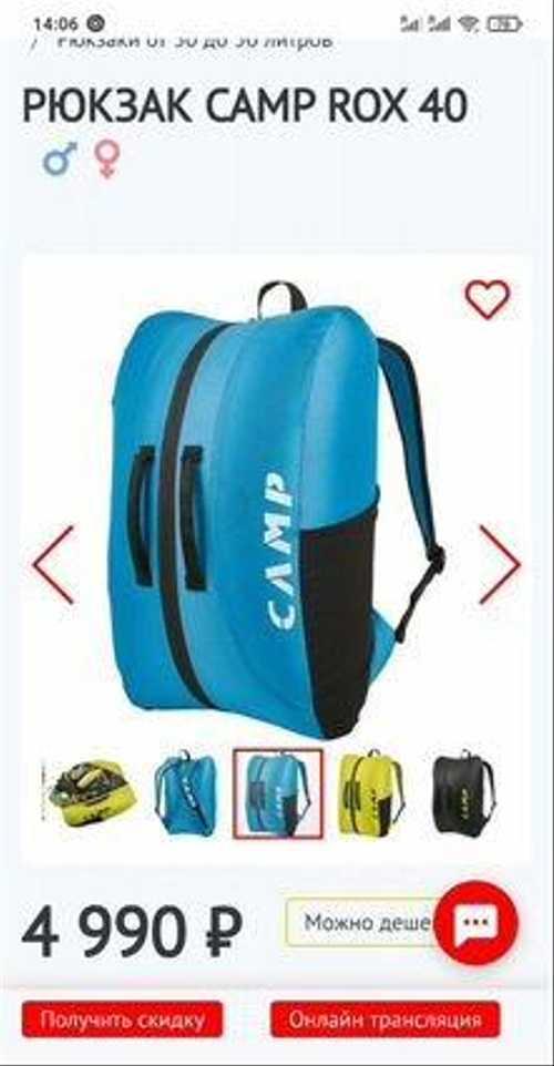 Рюкзак для веревки Camp