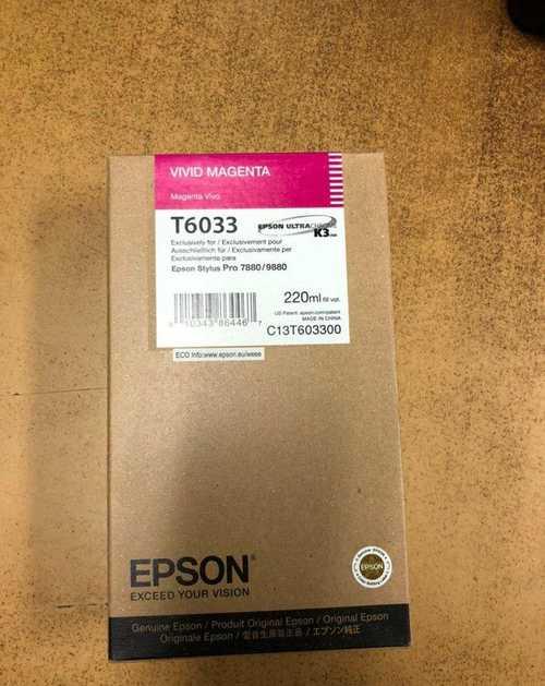 T603300 uc Картридж epson