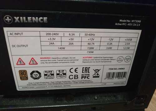 Блок питания Xilence 730W (XP730R8)