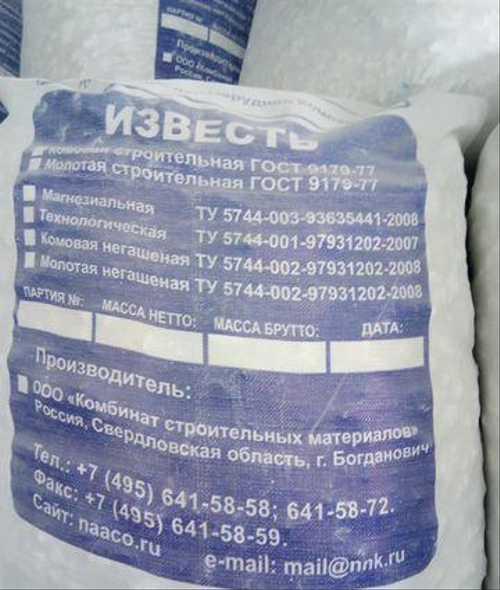 Известь гашеная, комовая, паста известковая