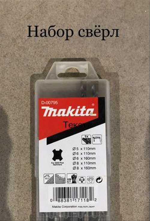 Набор буров makita 5шт