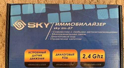 Иммобилайзер sky im 67 инструкция