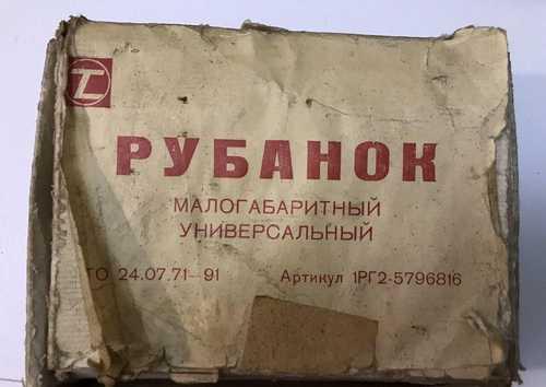 Рубанок СССР Минтяжмаш и лапа для ремонта обуви
