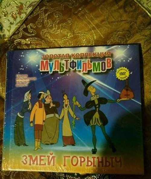 Сборник советских мультфильмов, dvd