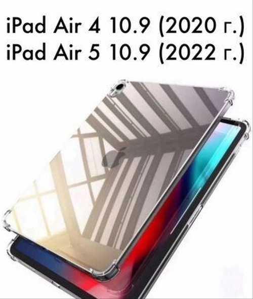 Усиленный чехол для iPad Air 4 / Air 5 10.9 2022