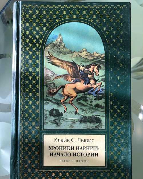 Книга клайв. Клайв Льюис с котом. Клайв Стейплз Льюис в молодости. Пока мы лиц не обрели Клайв Стейплз Льюис книга.