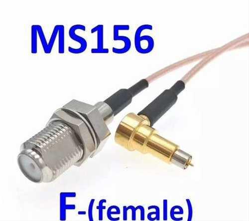 Пигтейл ms156 SMA (2шт) + F (2шт)