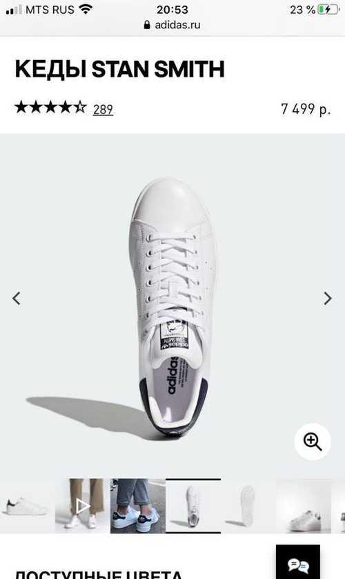 Продам кеды/кроссовки Adidas stan smith