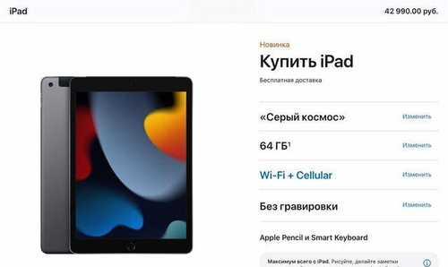 iPad 9 2021 64g + LTE сим 10.2 новый / рст