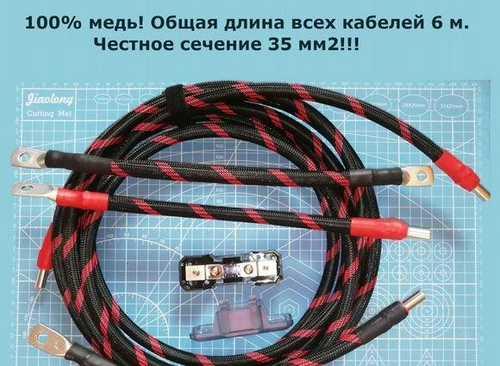 Медный силовой кабель 35 мм2 для аудиосистемы