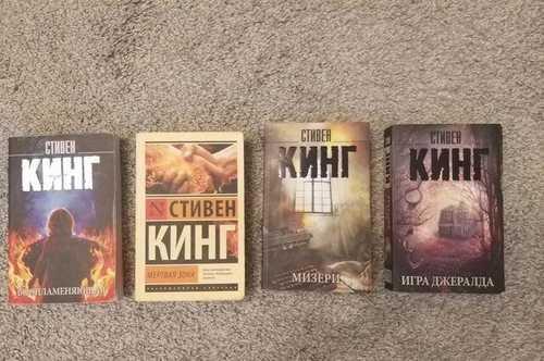 Секционный зал номер четыре стивен кинг книга