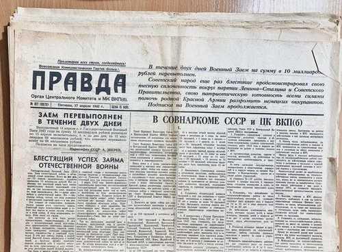 Газета правда 1930. Газетные объявления 1960 года.