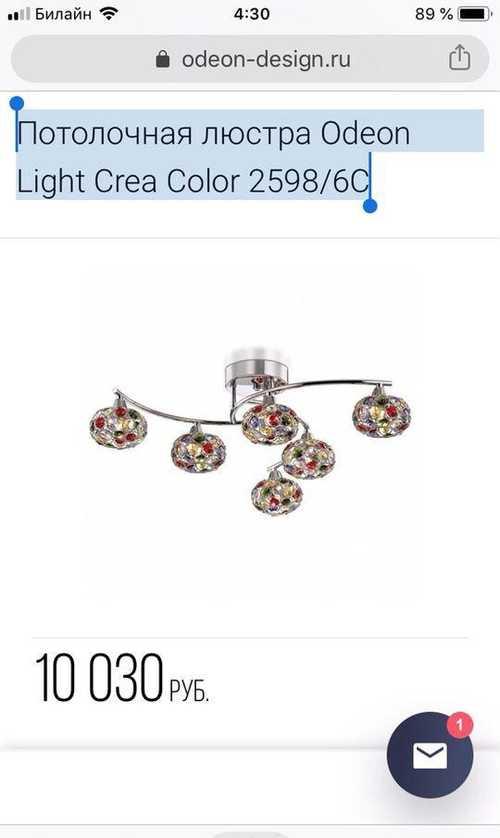 Потолочная люстра Odeon Light Crea Color 2598/6C
