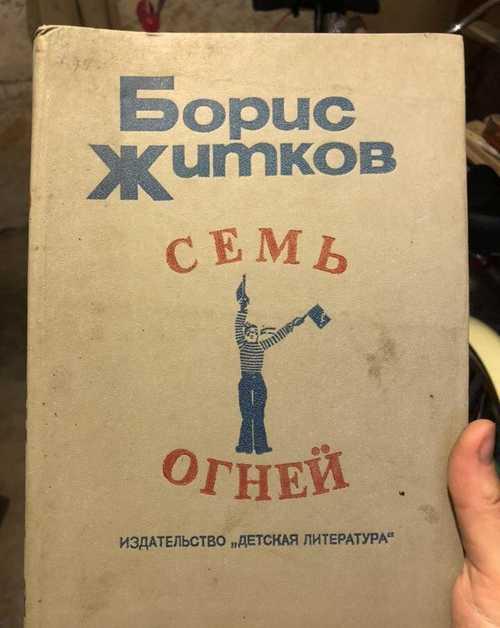 Советские книги. Художественная литература
