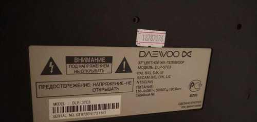 Daewoo dlp 37c3