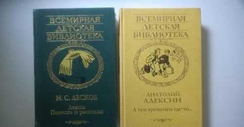 «Всемирная детская библиотека»: Анатолий Алексин