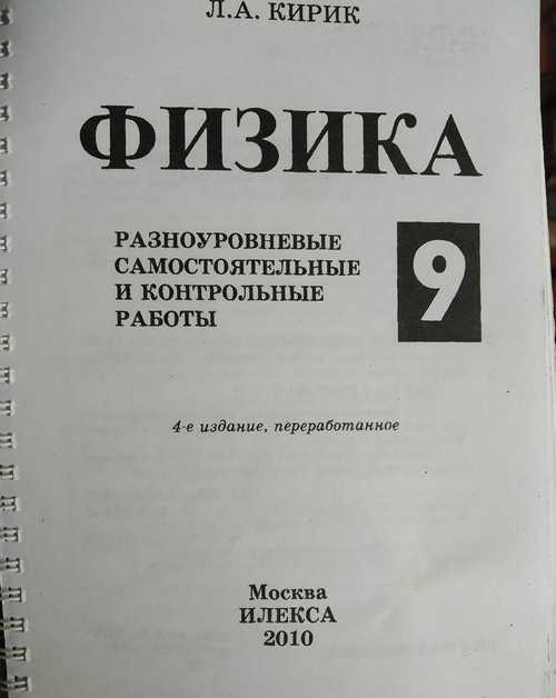 Физика кирик 10 класс самостоятельные работы ответы