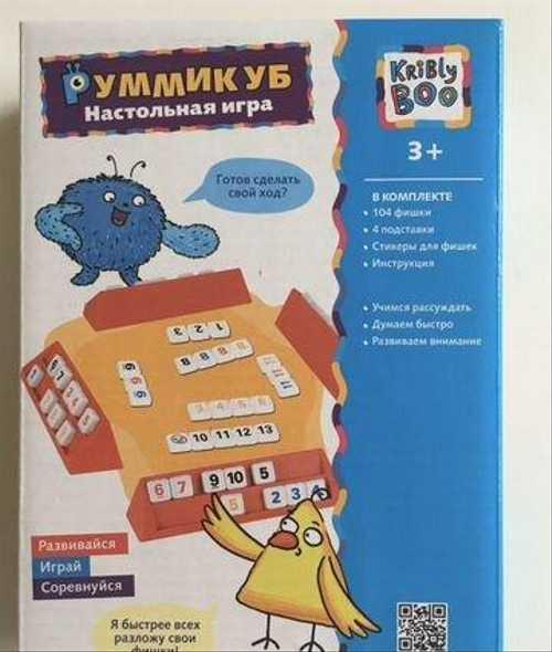 Румми Куб настольная игра