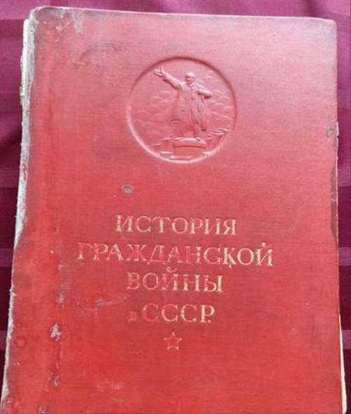 История гражданской войны в СССР. 1935 г