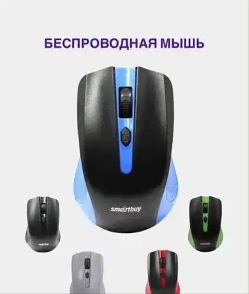 Мышка беспроводная Smartbuy