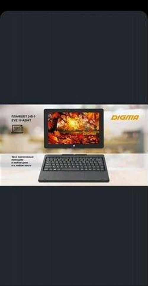 Ноутбук-планшет Digma EVE 10 a204t