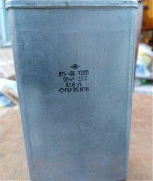 Конденсатор к75-40б 60мкф 1000в
