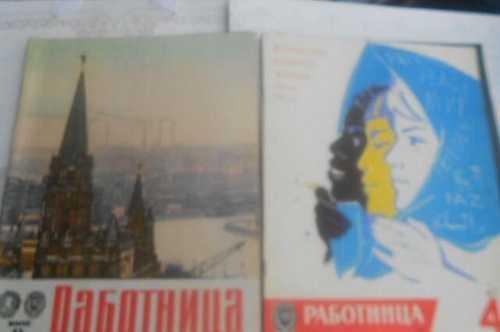 Журнал работница 1963 г. СССР