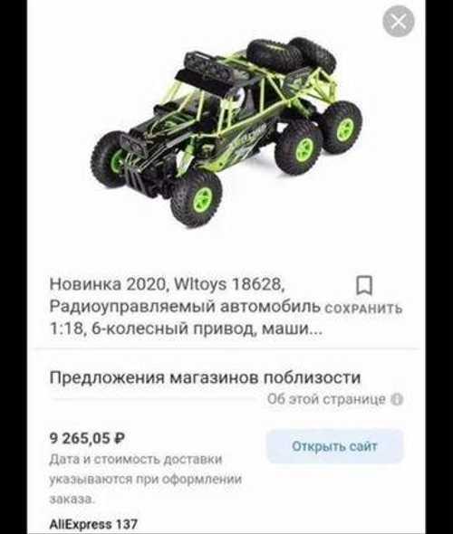 Rc модель краулер 6x6