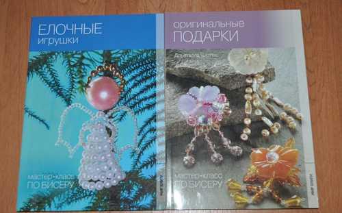 Книги по рукоделию