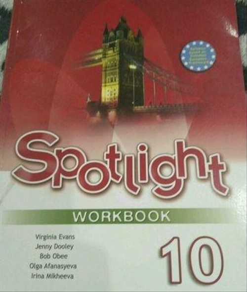 Спотлайт 7 с 6. Spotlight 7. Workbook 10 класс. Spotlight 7 Workbook. Ваулина ю.е., Дули д., Подоляко о.е..