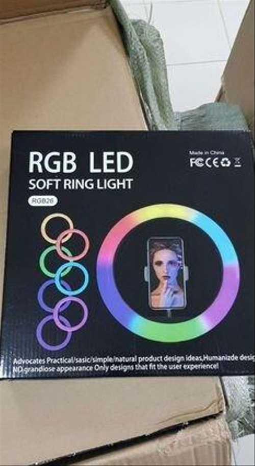 Кольцевая лампа RGB 26см 100шт