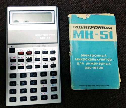 Калькулятор электроника мк51