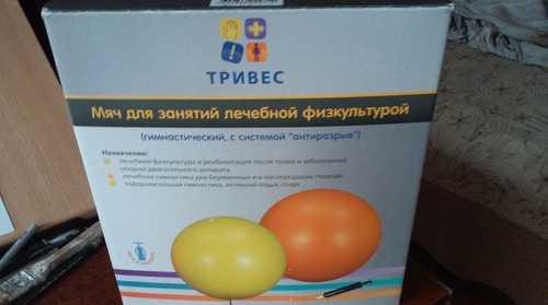 Мяч гимнастический тривес 65см