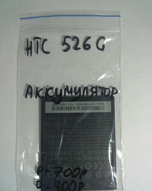 HTC 526G аккумулятор
