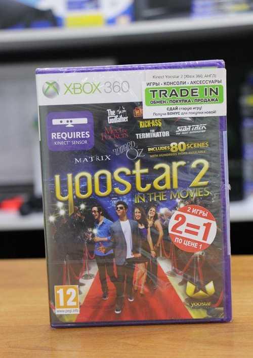 Kinect Yoostar 2 - Xbox 360 Новый Диск