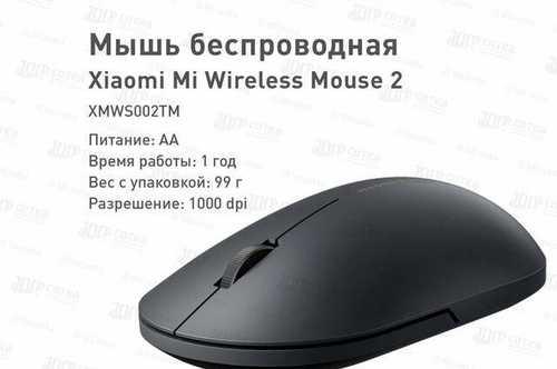 Мышь беспроводная Xiaomi Mi Wireless Mouse 2 xmws0