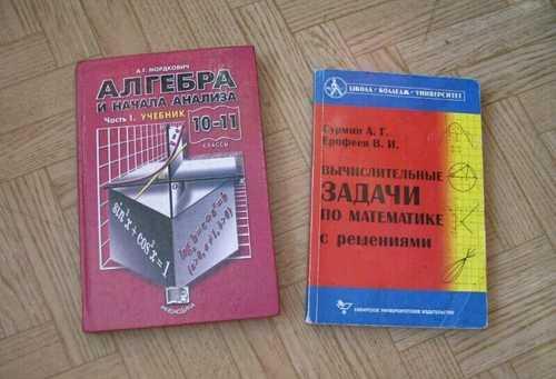 Учебники старых годов издания для подготовки к егэ