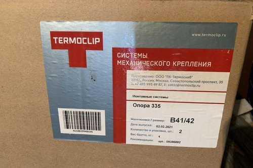 Опора кровельная TermoClip 335 мм. Товар новый. В